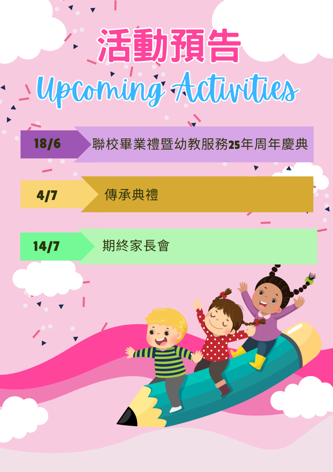 Upcoming Activities – Castar Kindergarten | Castar Kindergarten (Lei Muk Shue)